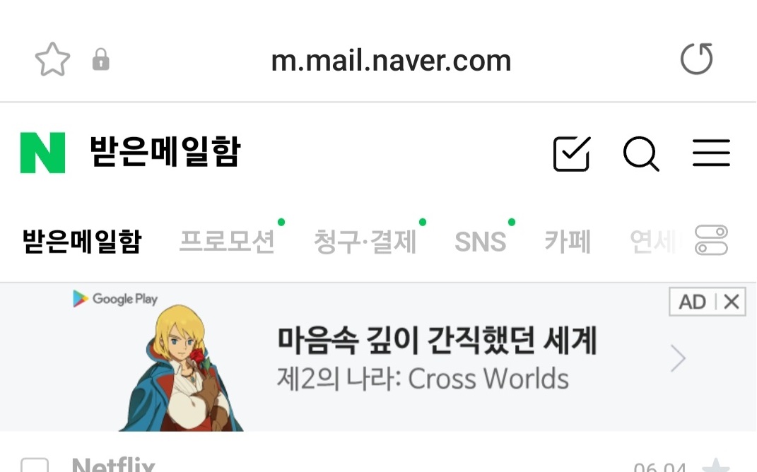 Ads on naver.com (mobile) · Issue #559 · easylist/KoreanList · GitHub