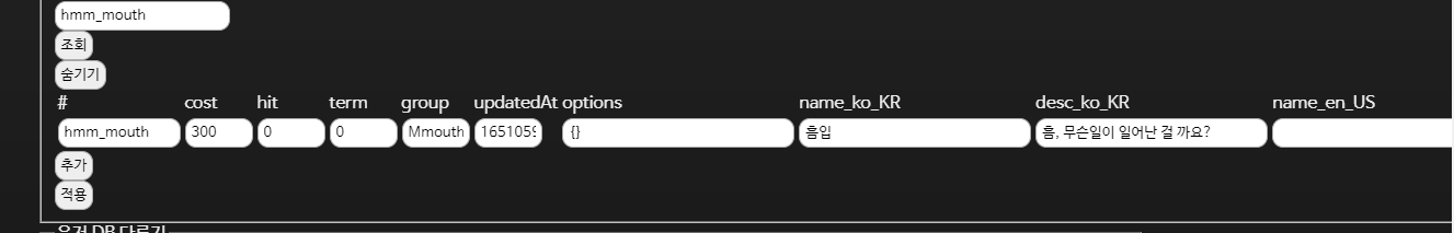 아이템 삭제 질문 · Issue #1006 · JJoriping/KKuTu · GitHub