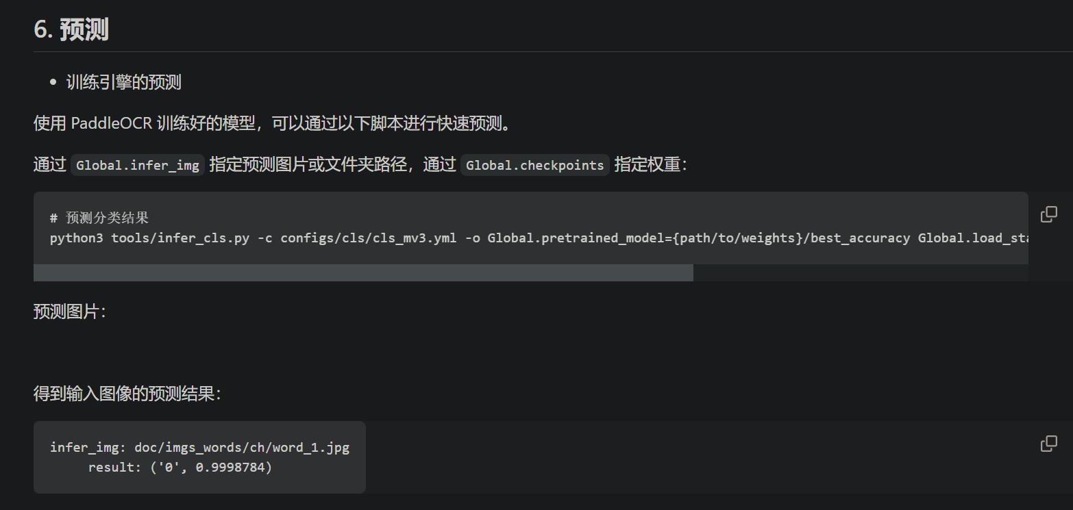 图片文本方向预处理 · Issue #10205 · PaddlePaddle/PaddleOCR · GitHub