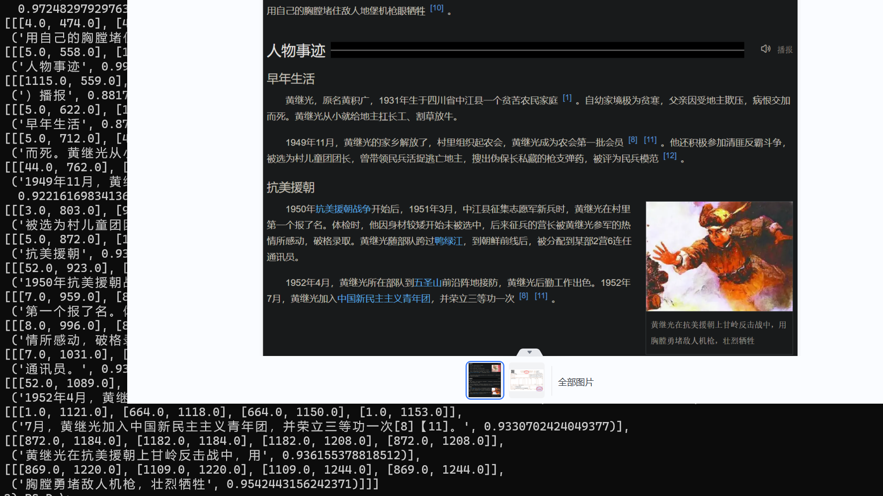 使用ppocr V3模型识别经常漏行 · Issue 10422 · Paddlepaddle Paddleocr · Github
