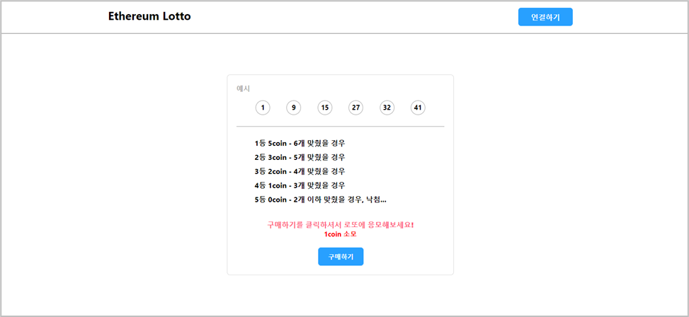 GitHub - BlockchainFarm-Lotto/Ethereum_Lotto_Machine_V3: Goerli Testnet ...