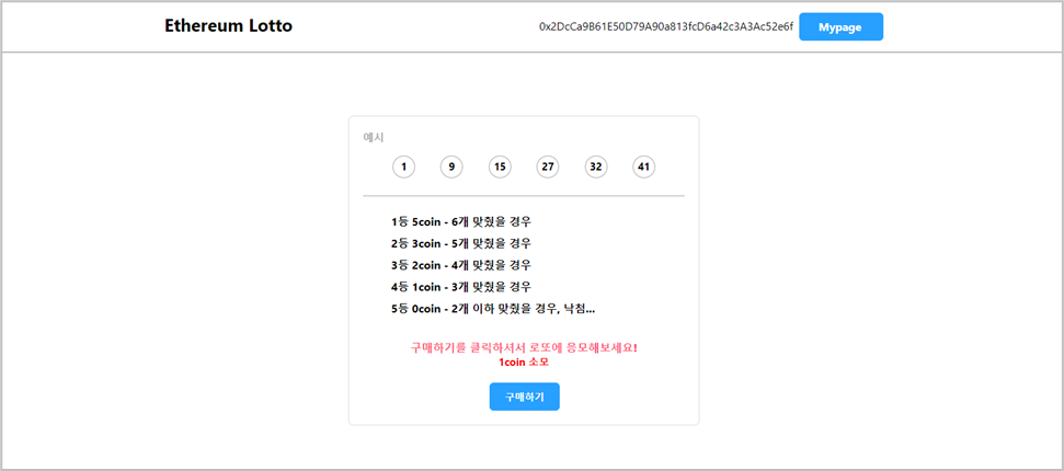 GitHub - BlockchainFarm-Lotto/Ethereum_Lotto_Machine_V3: Goerli Testnet ...