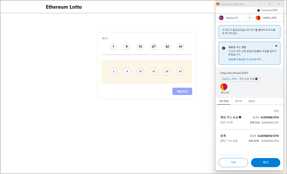 GitHub - BlockchainFarm-Lotto/Ethereum_Lotto_Machine_V3: Goerli Testnet ...