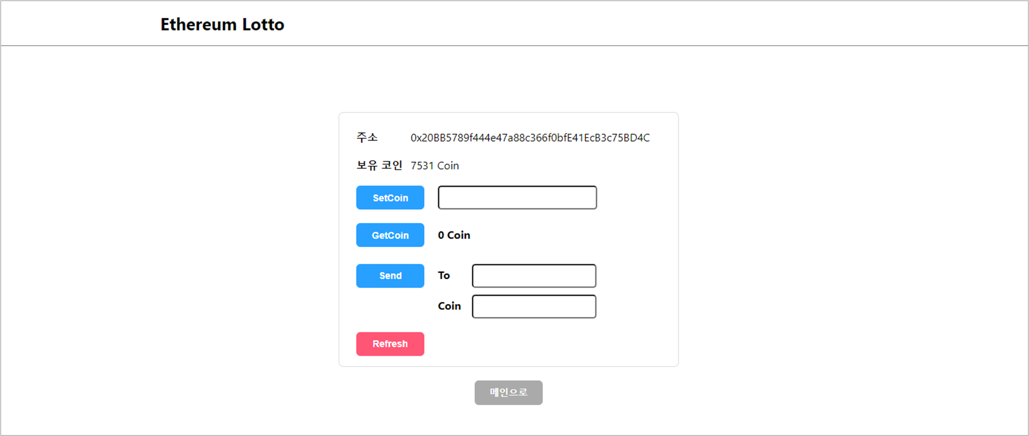 GitHub - BlockchainFarm-Lotto/Ethereum_Lotto_Machine_V3: Goerli Testnet ...