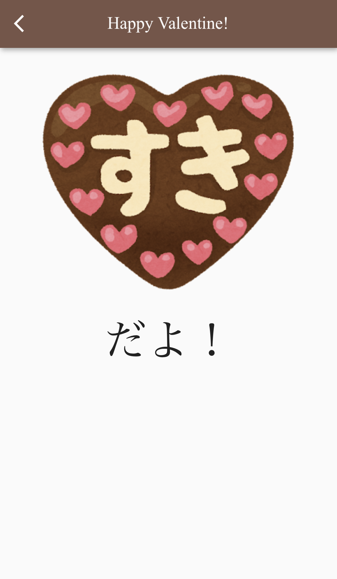 GitHub - kitashio/valentine_app