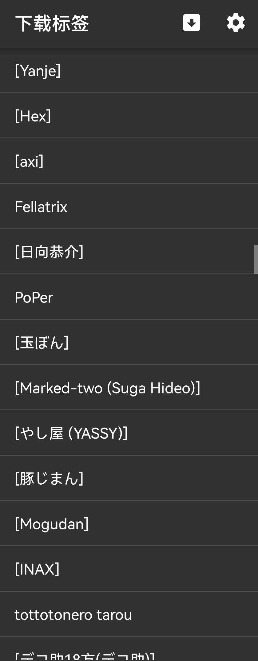 请问可以添加搜索下载标签的功能吗 · Issue #495 · xiaojieonly/Ehviewer_CN_SXJ · GitHub