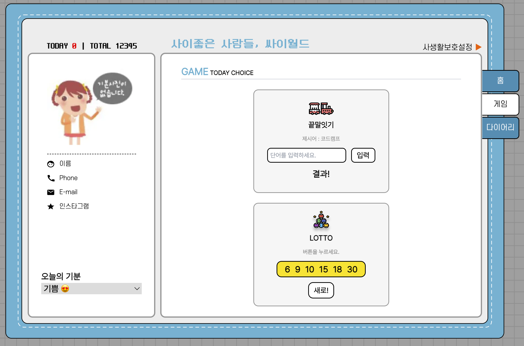 GitHub - eric-jy-park/Cyworld: 넘블 챌린지 - Next.js로 추억의 싸이월드 구현하기