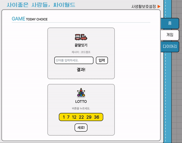 GitHub - eric-jy-park/Cyworld: 넘블 챌린지 - Next.js로 추억의 싸이월드 구현하기