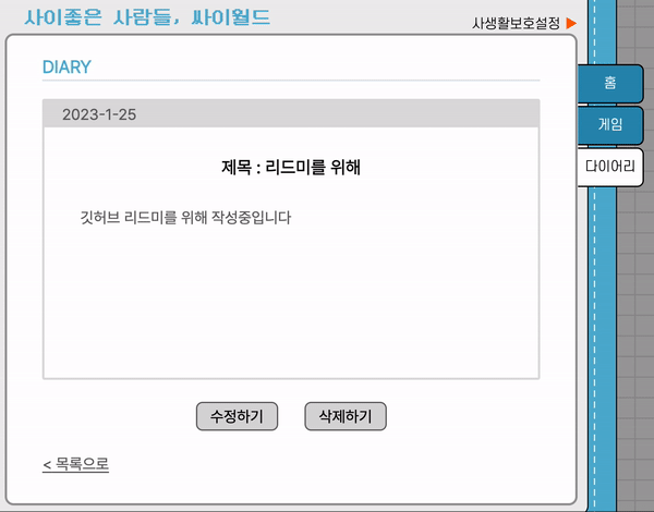 GitHub - eric-jy-park/Cyworld: 넘블 챌린지 - Next.js로 추억의 싸이월드 구현하기