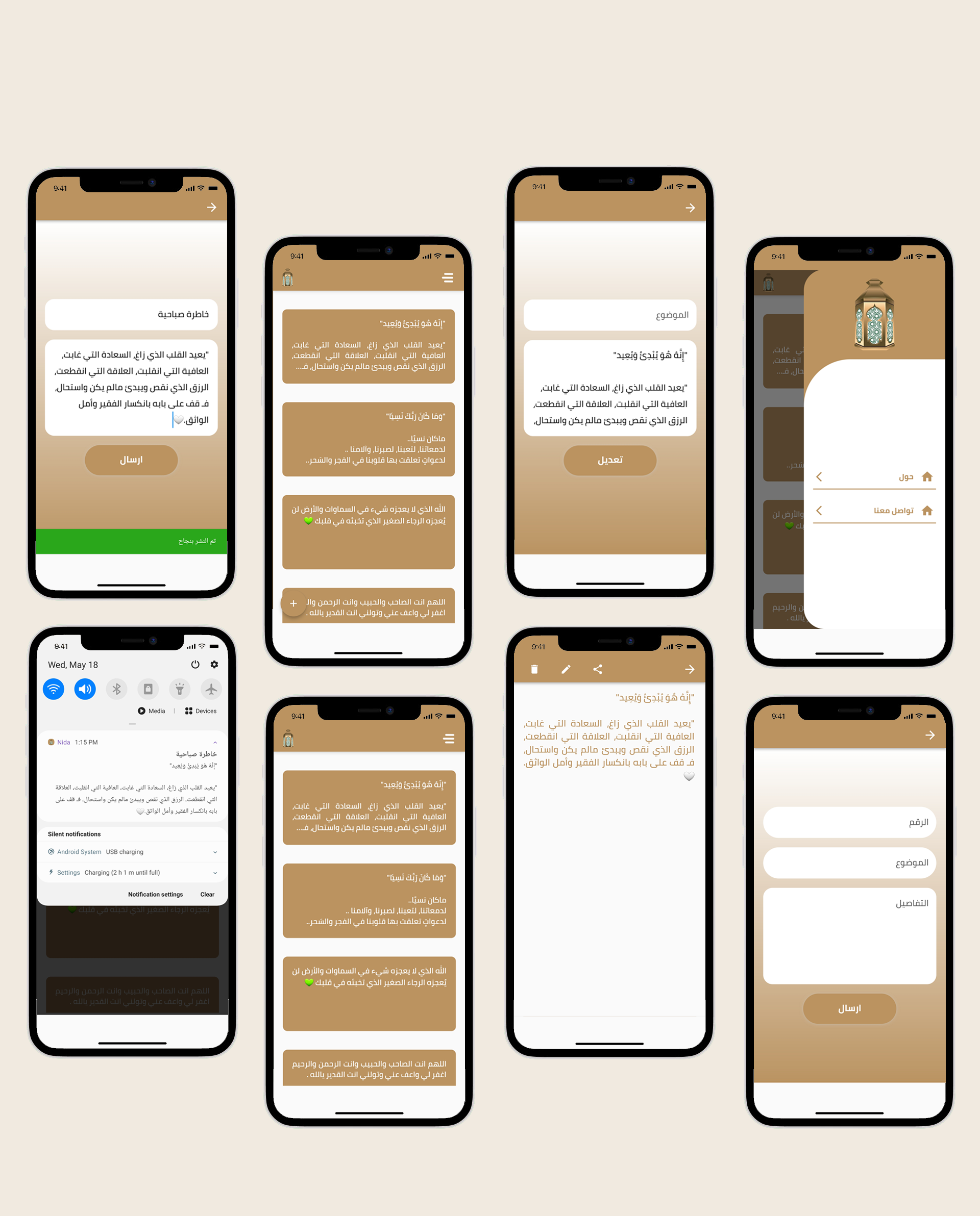 GitHub - EssaCoder/nida