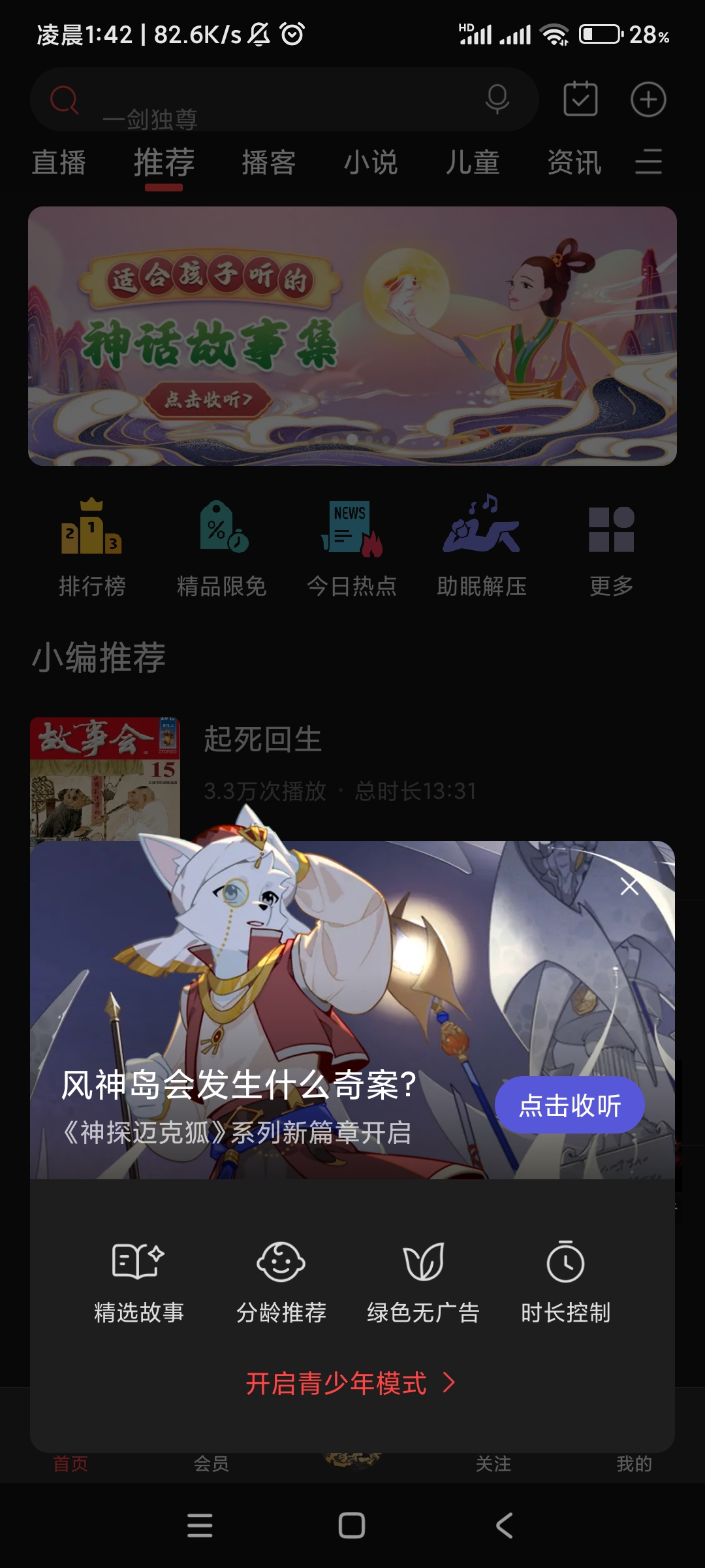 [适配需求] 喜马拉雅 · Issue #62 · Snoopy1866/LiTiaotiao-Custom-Rules · GitHub