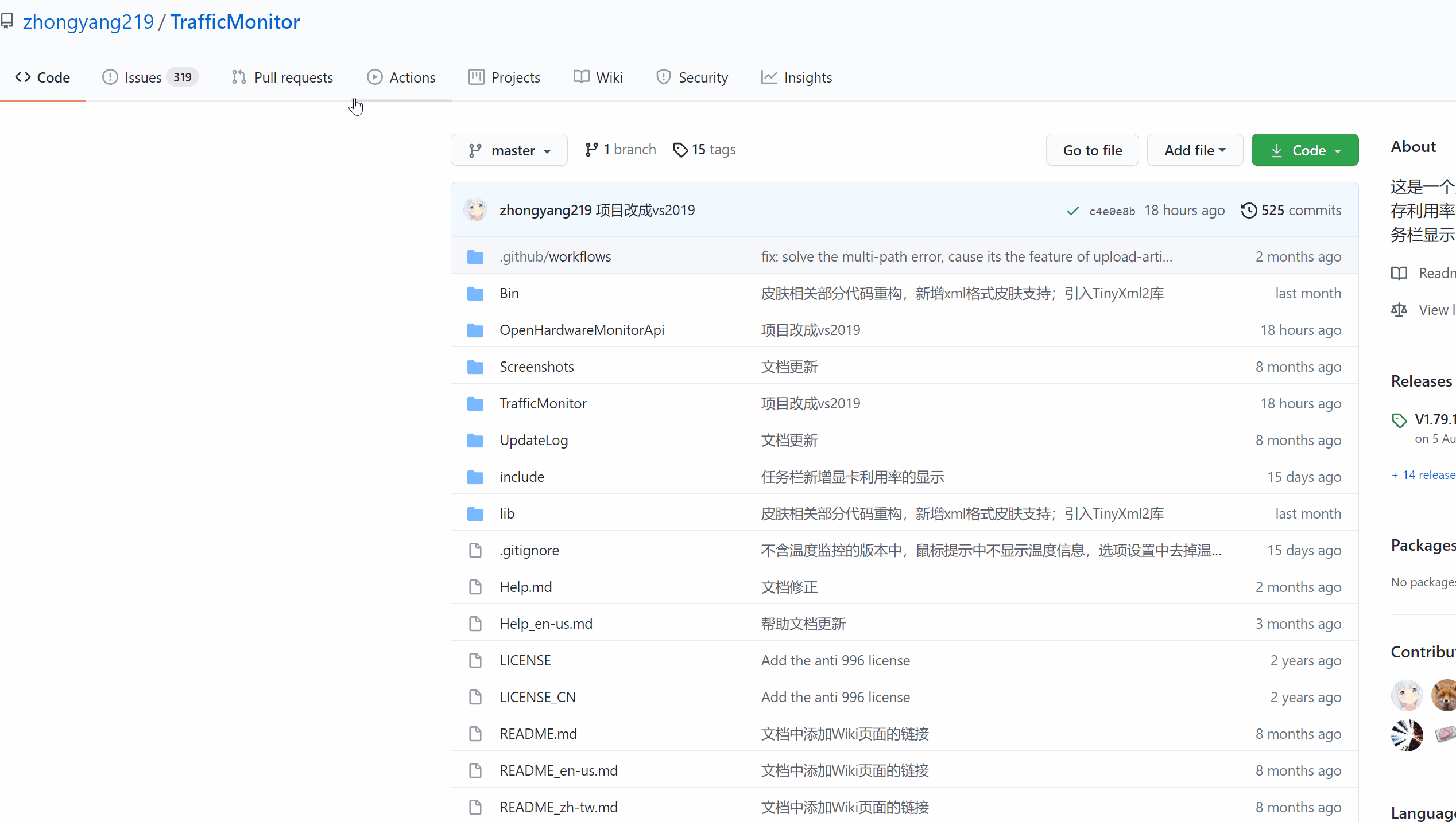 上一次更新去年，您是打算弃坑了吗？ · Issue #560 · zhongyang219/TrafficMonitor · GitHub