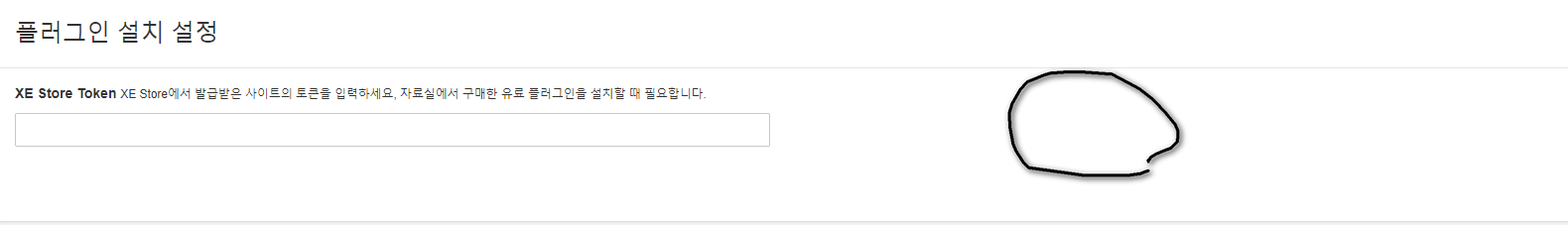 플러그인 설치시 COMPOSER_HOME 에러 발생 · Issue #1051 · xpressengine/xpressengine · GitHub