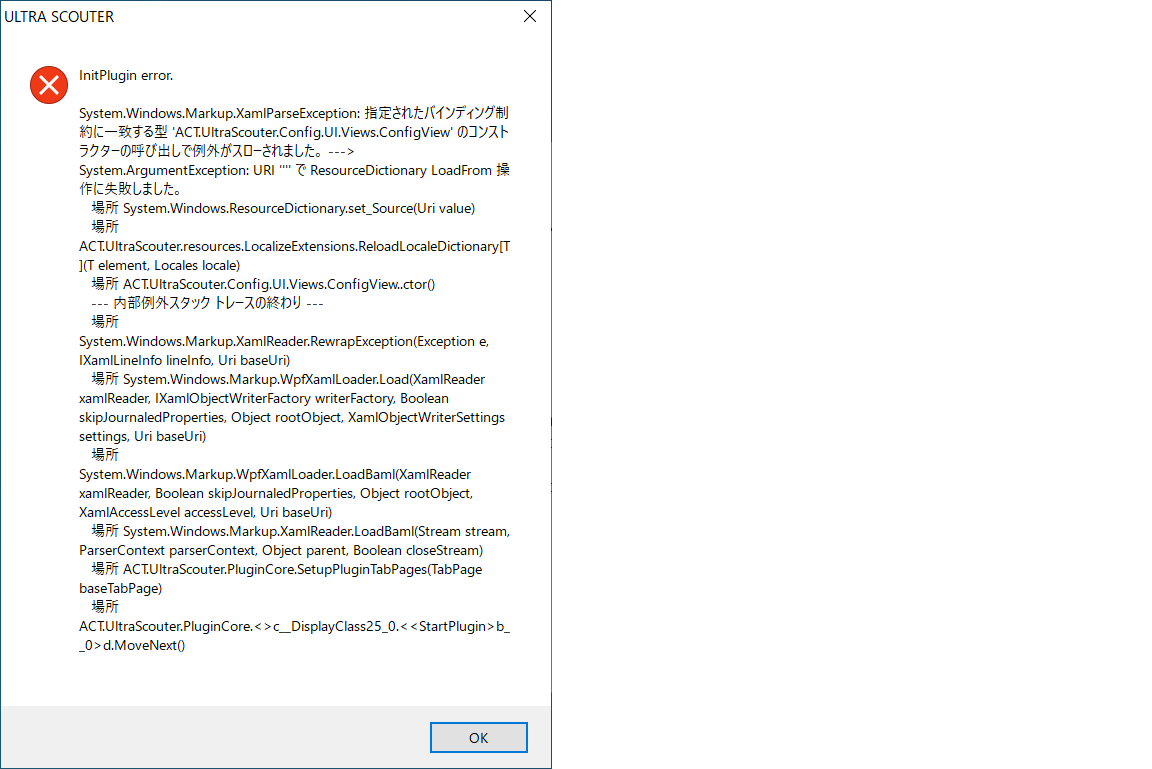 Plungin Init Errorの発生について · Issue #323 · anoyetta/ACT.Hojoring · GitHub