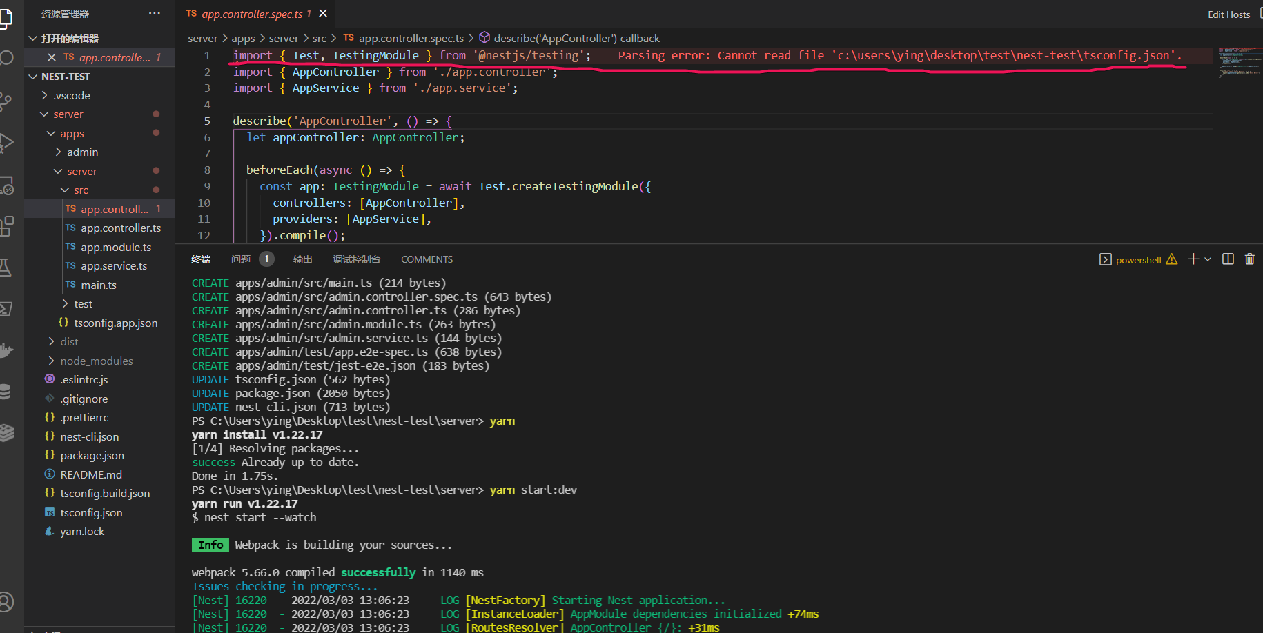 After creating a new project, this one can't find tsconfig.json file · Issue #6178 · nestjs/nest ...