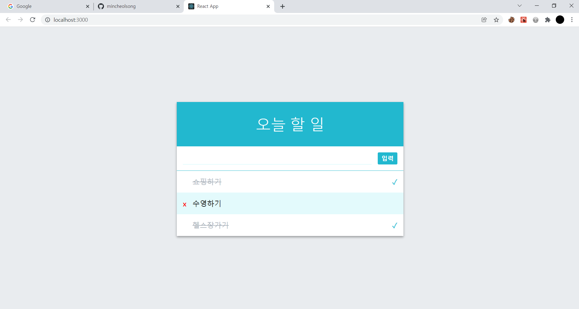 GitHub - mincheolsong/ToDoList