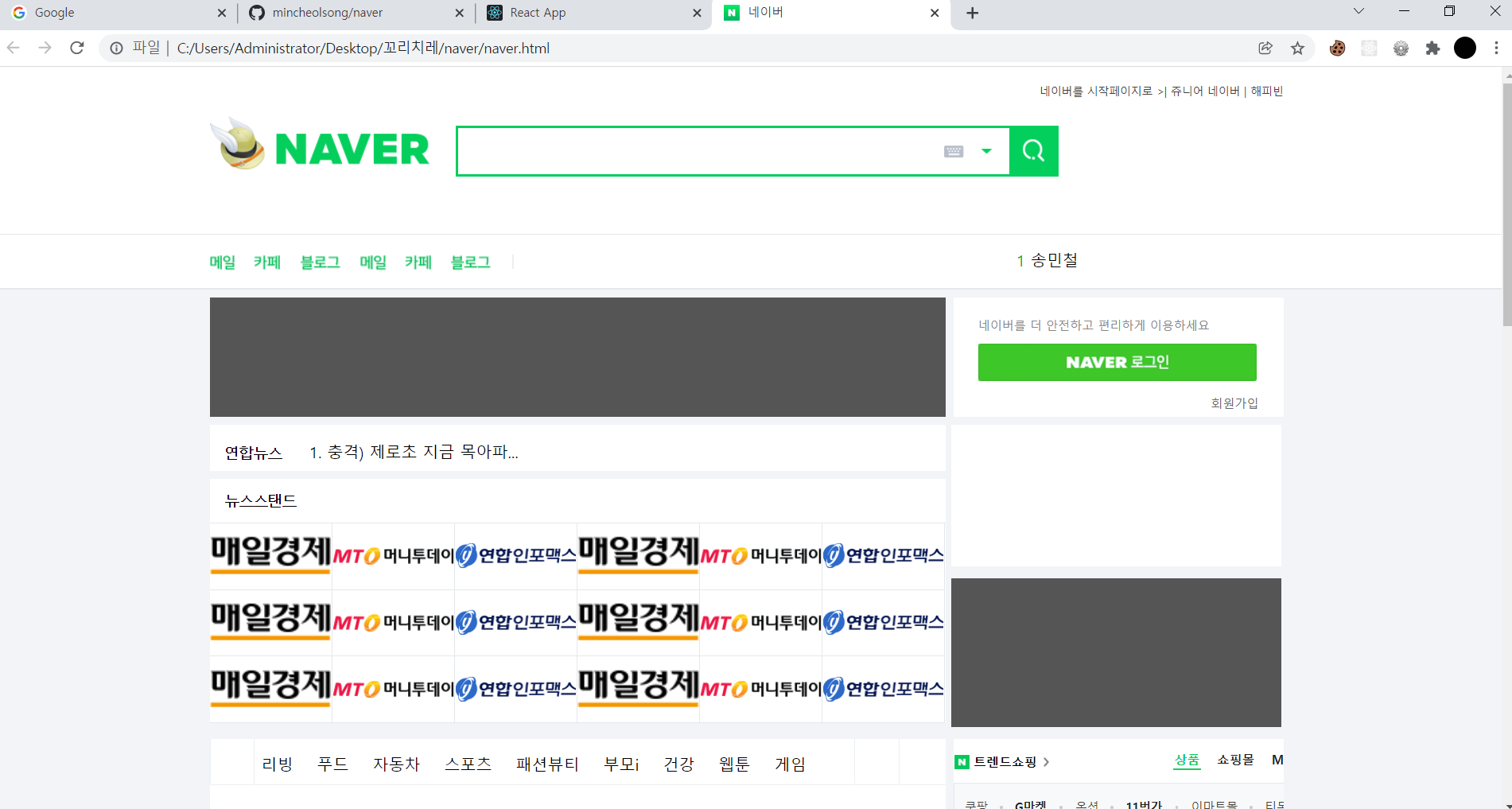 GitHub - mincheolsong/naver