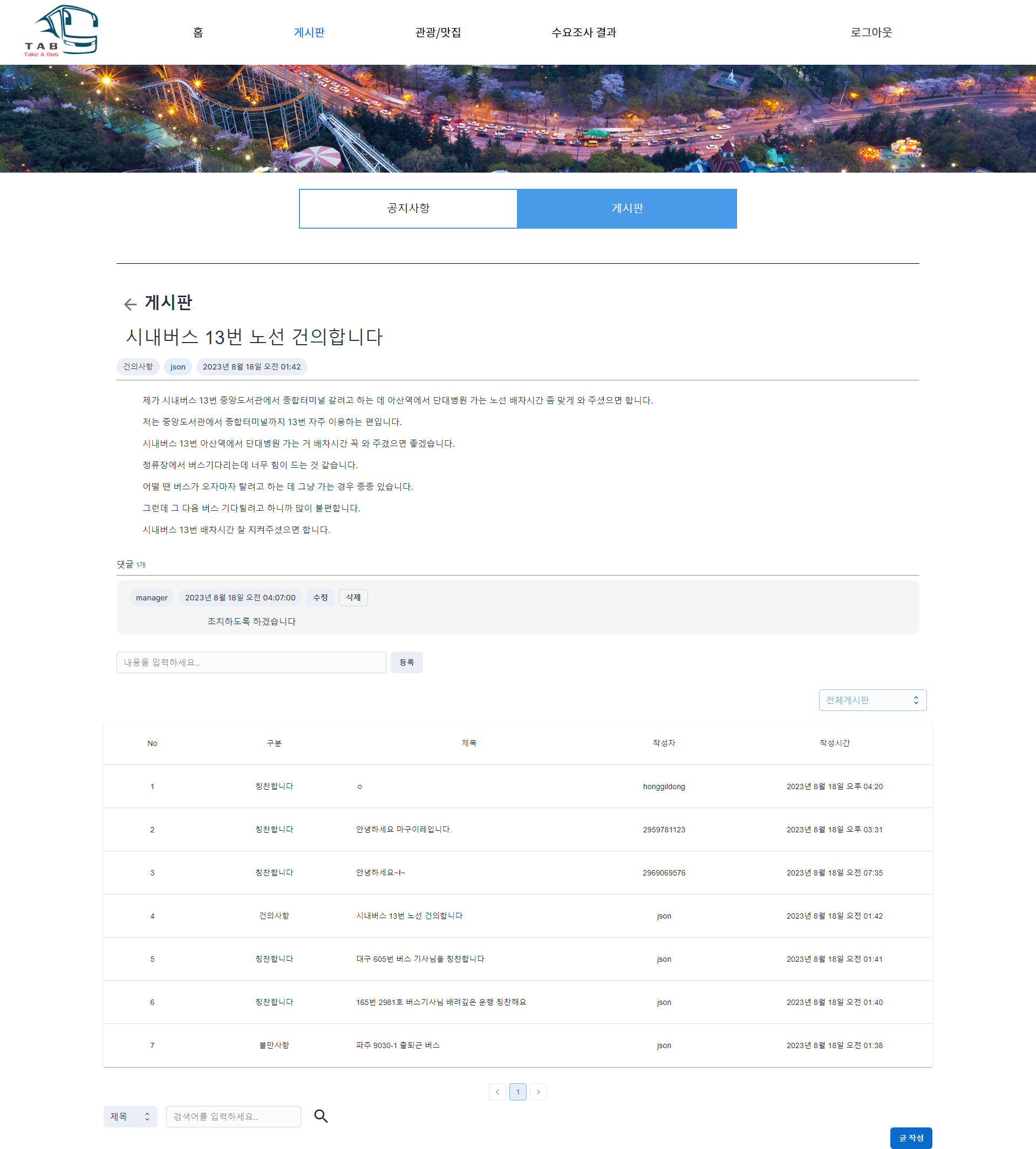GitHub - Yeon-seok/Take_A_Bus