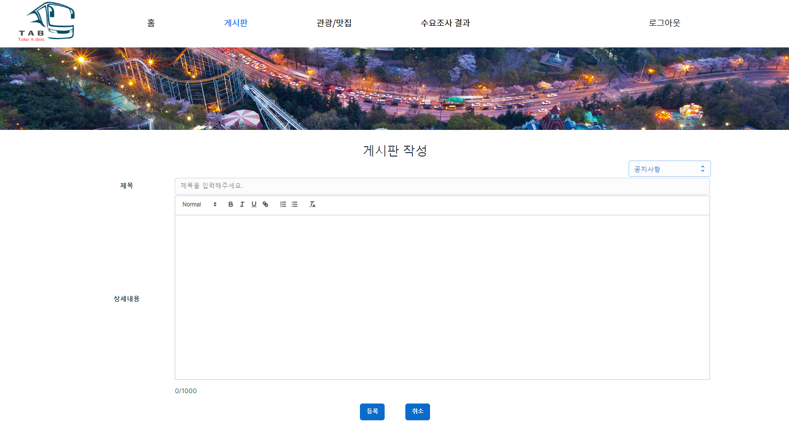 GitHub - Yeon-seok/Take_A_Bus
