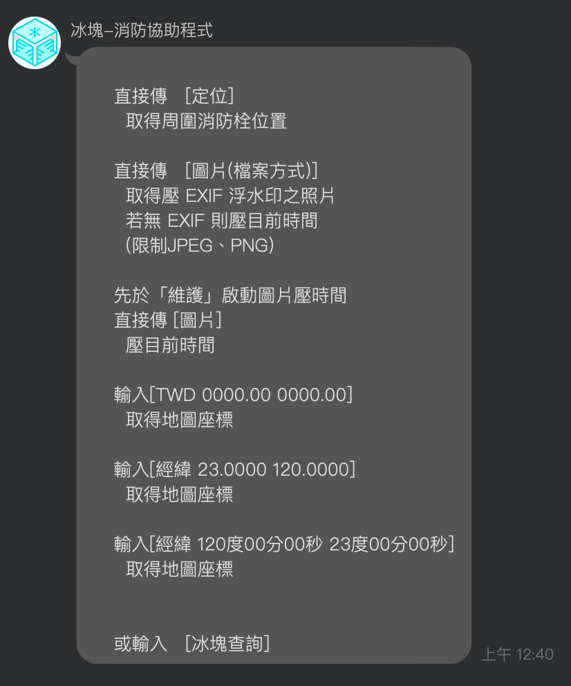 GitHub - firekilin/linebot_fire_assistant