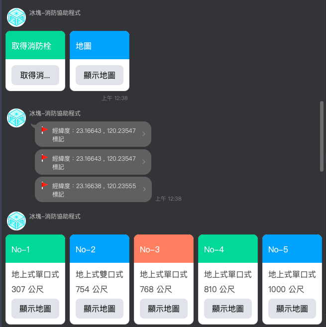 GitHub - firekilin/linebot_fire_assistant