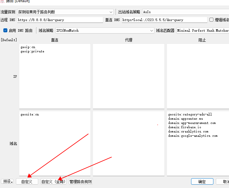 关于自定义路由规则设置如何生效 · Issue 71 · Matsuridayo Nekoray · Github