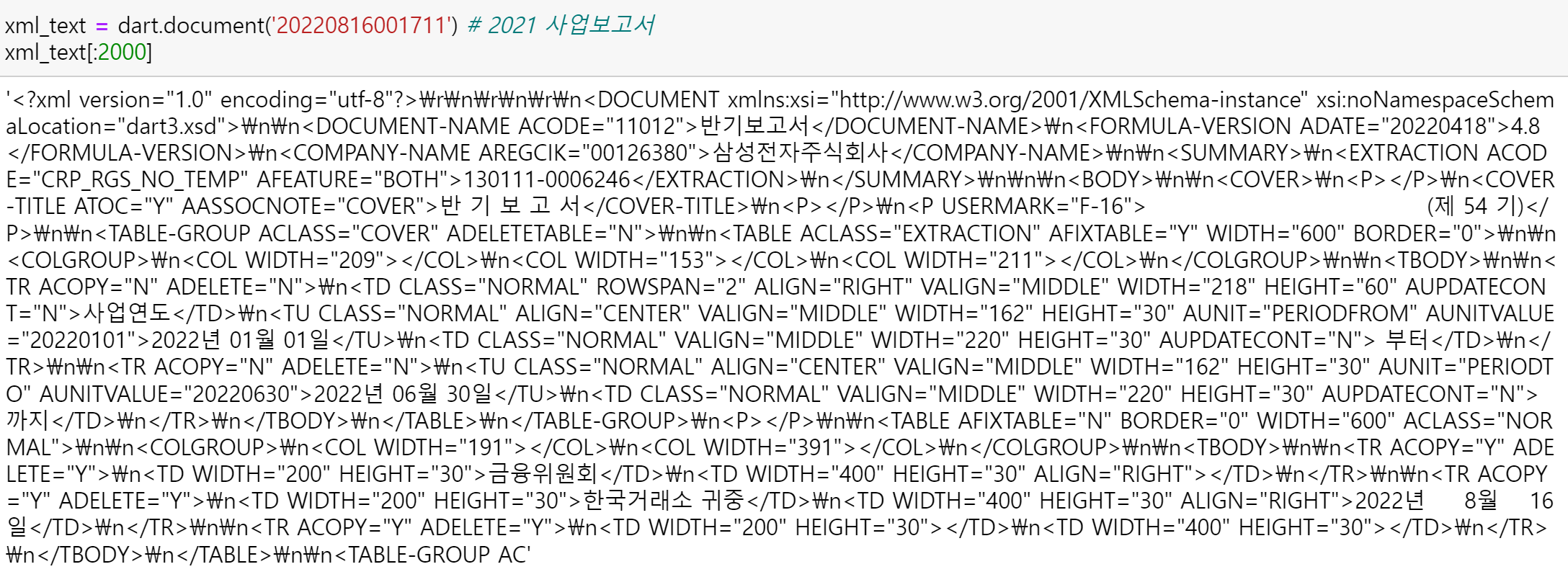 dart.document 의 에러 · Issue #33 · FinanceData/OpenDartReader · GitHub
