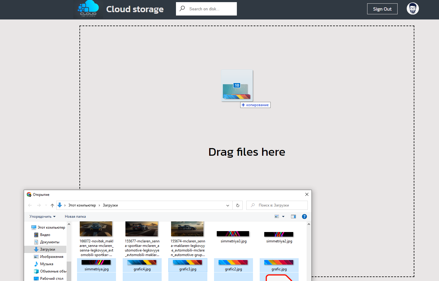 GitHub - RamanSlinka/mern-cloud-disk-server