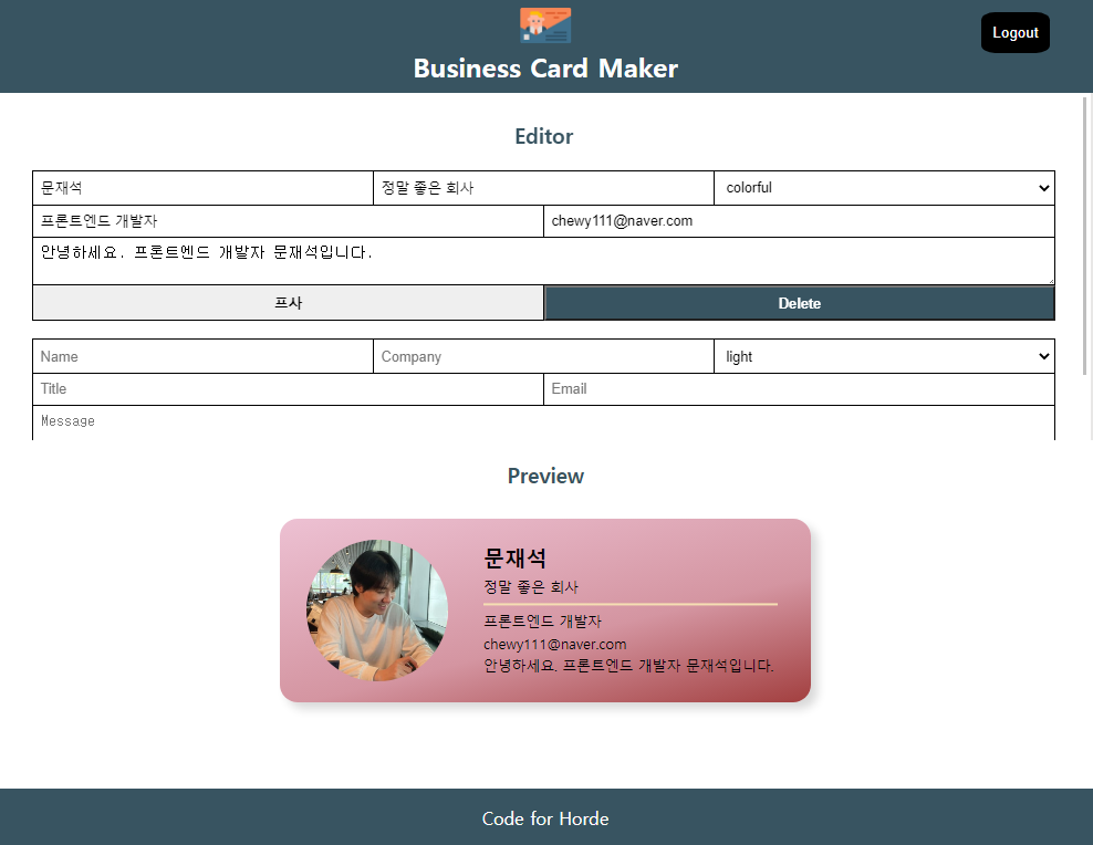 GitHub - Moon-Ga/CardMaker: Simple web page made with Firebase and Cloudinary.