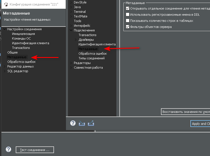 DevStyle selected menu items colors · Issue #11535 · dbeaver/dbeaver · GitHub