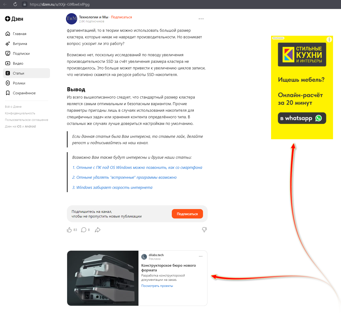 dzen.ru: ads · Issue #18154 · uBlockOrigin/uAssets · GitHub