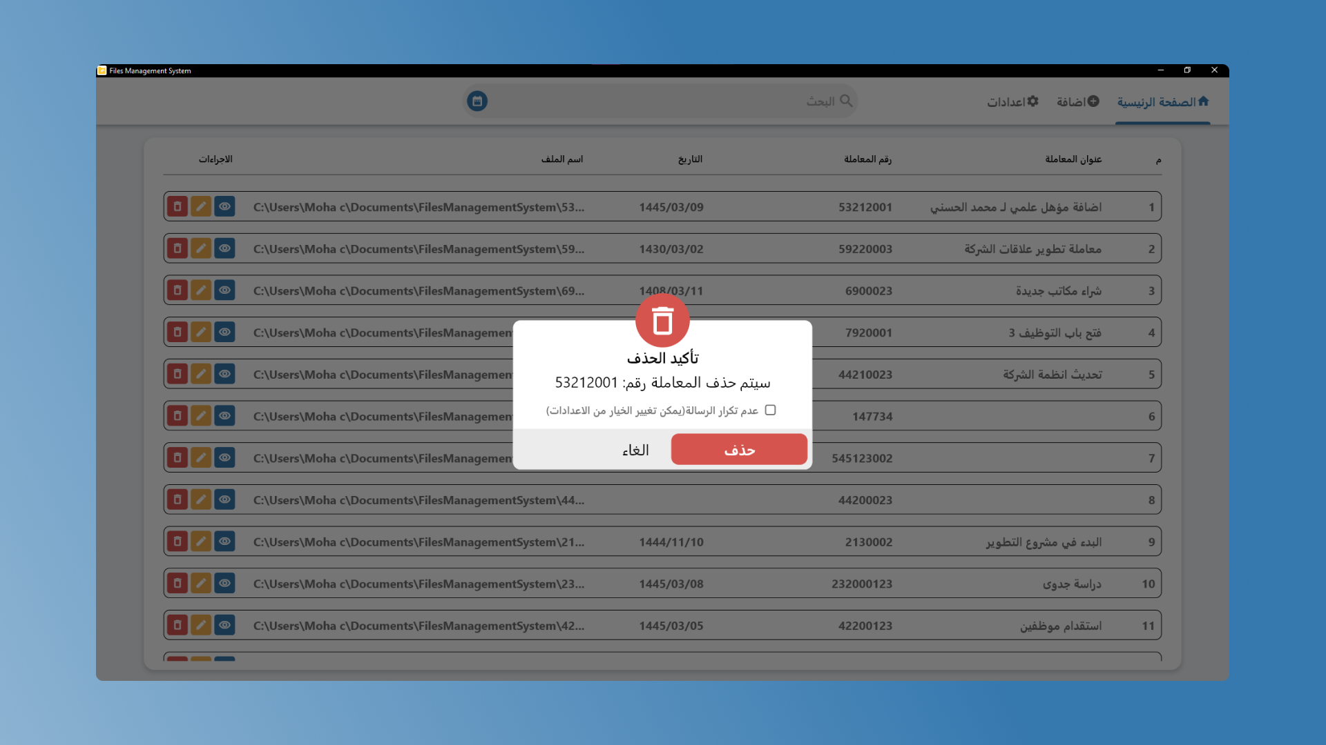 GitHub - Moha2001-dev/files_management_system: A Files Management System (FMS) helps you mange ...