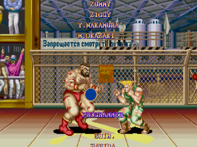 Street Fighter Ii Ce Awkward Hitspecial Colors At The Ending Credits · Issue 11365 · Mamedev 