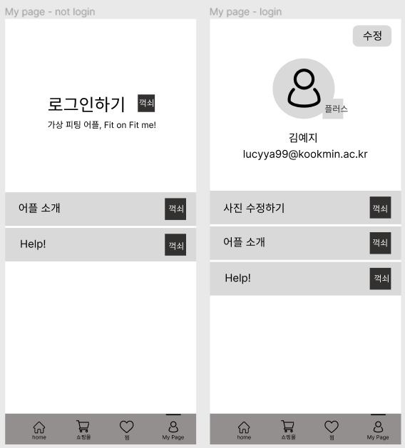 UI 업데이트 관련된 이슈 · Issue #3 · kookmin-sw/capstone-2023-08 · GitHub