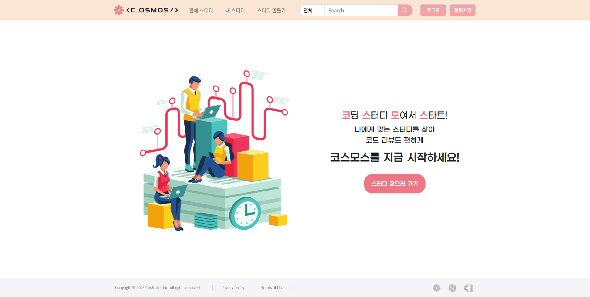 GitHub - shinhan-academy-teams/cosmos: 코딩 스터디 모여서 스타트! 🚀