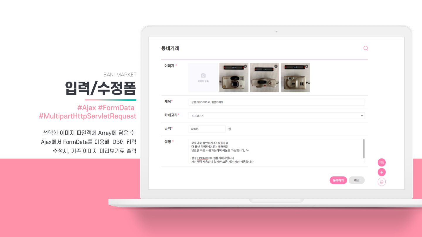 GitHub - yaejin-park/BunnyMarket: 🛍️ 동네 중고거래 사이트