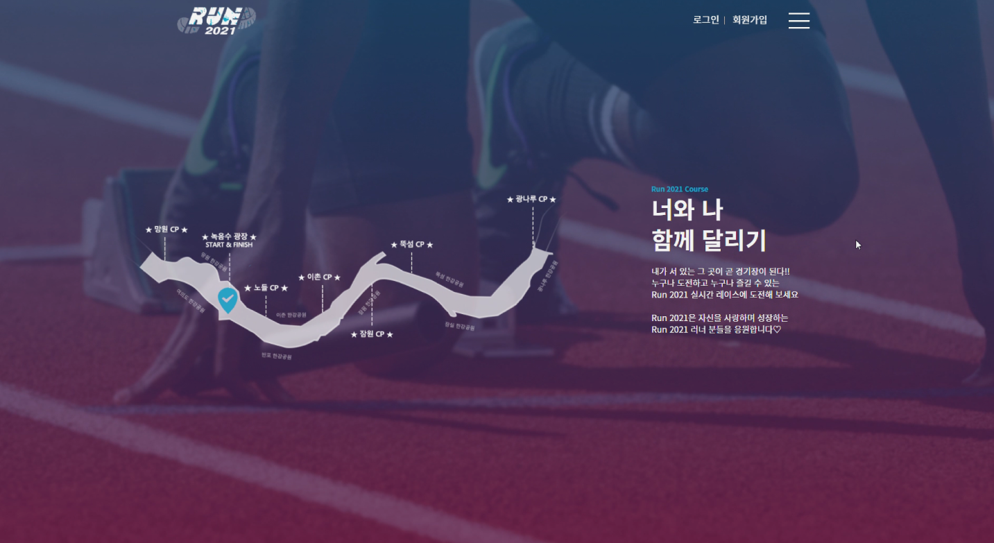 GitHub - yaejin-park/RunMarathon: 🏃마라톤 예약 사이트