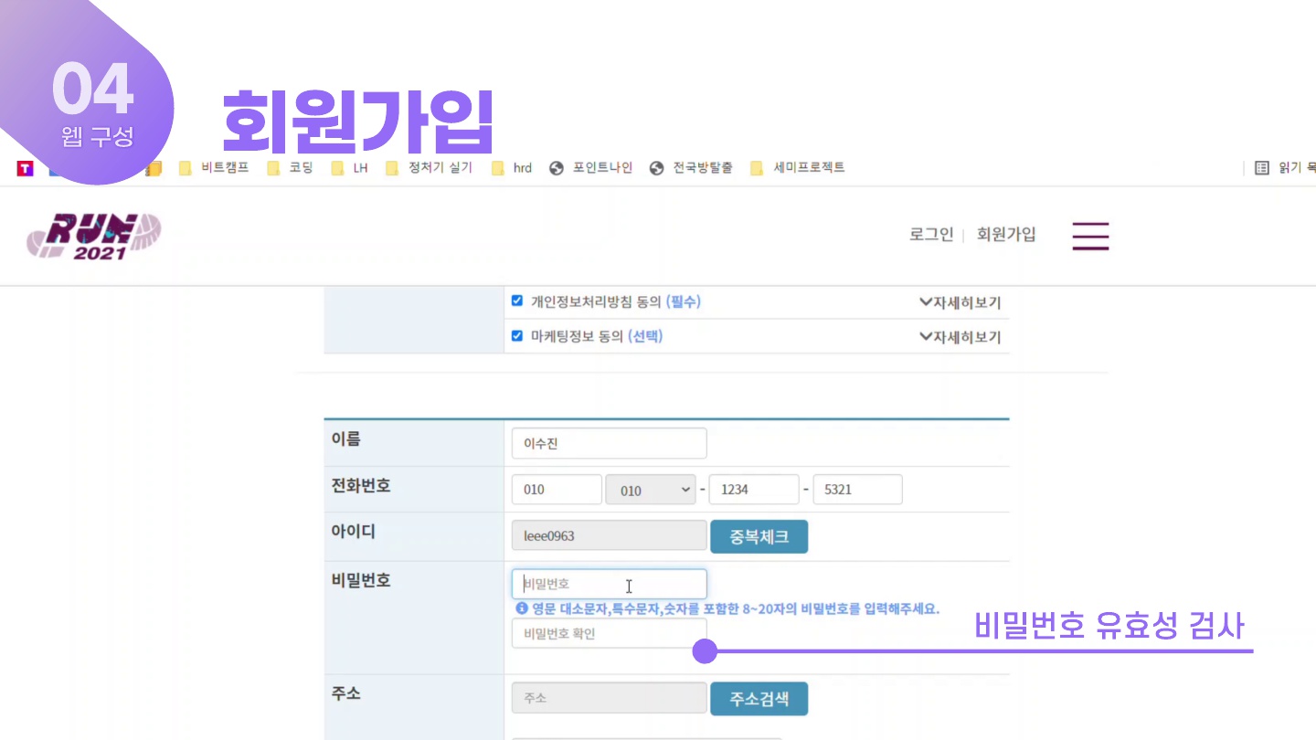 GitHub - yaejin-park/RunMarathon: 🏃마라톤 예약 사이트