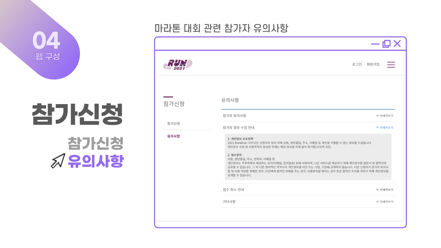 GitHub - yaejin-park/RunMarathon: 🏃마라톤 예약 사이트