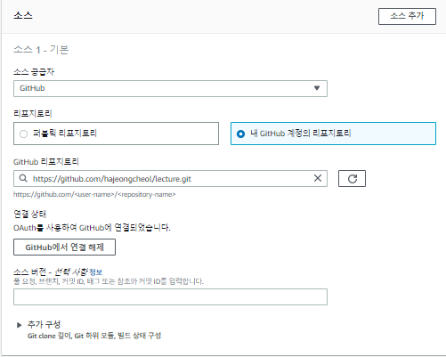 GitHub - hajeongcheol/lecture