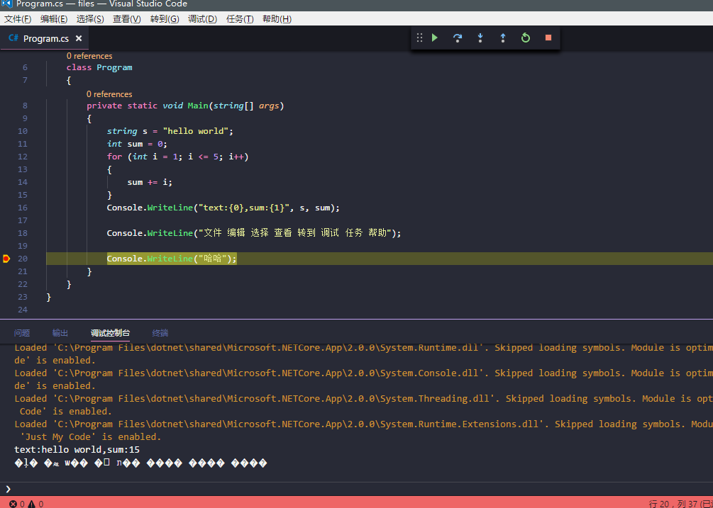 vscode output window show messy code when debug a dotnet core console application. · Issue ...