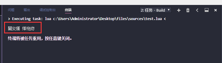 Chinese messages appear garbled in terminal window when using lua ...