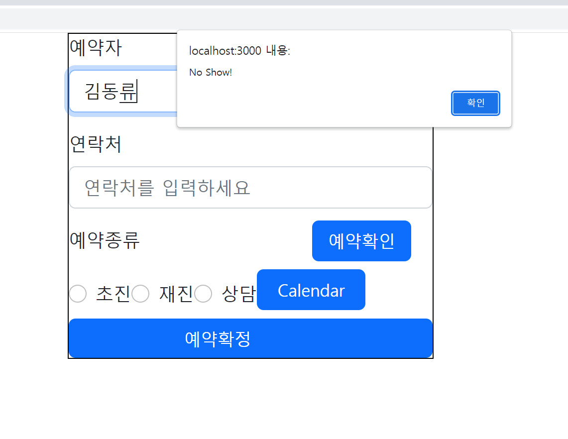 GitHub - kwan-hee/hospital-reservation