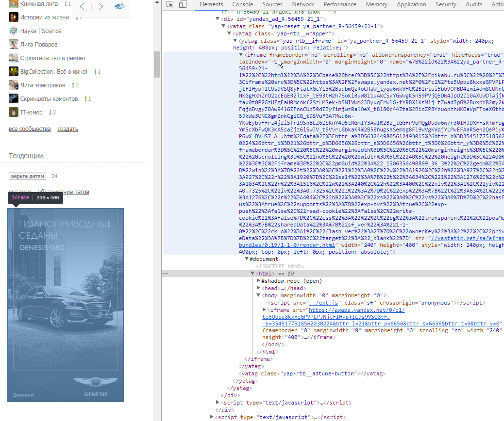 google.ru/yandex.ru adwords not detected as clickable ad · Issue #1213 · dhowe/AdNauseam · GitHub