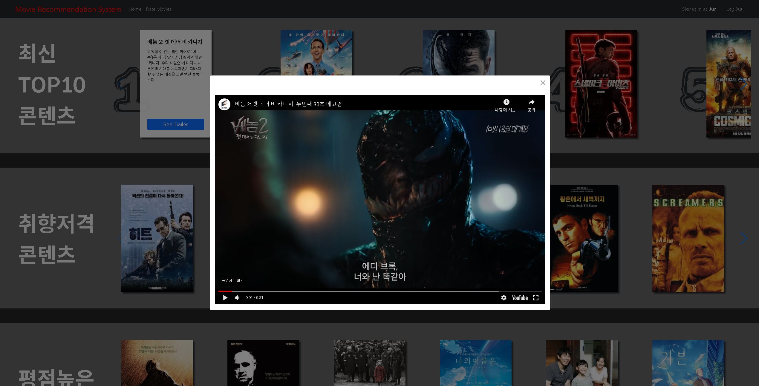 GitHub - KimChanHoLeeJunSung/MovieRecommendationApplication