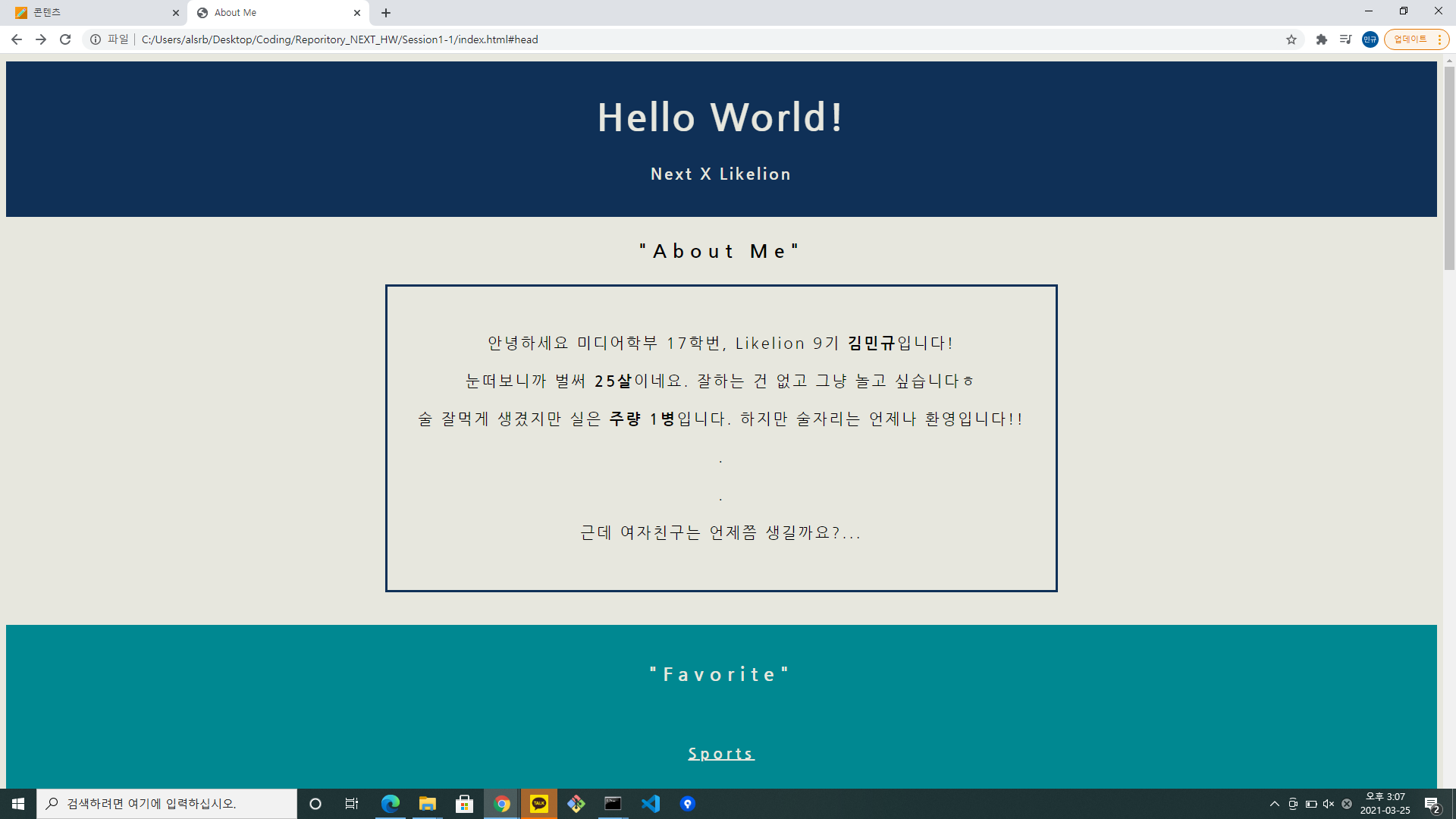 [NEXT 9th Assignment] Session 1 - HTML/CSS · Issue #2 · NEXT-LIKELION/NEXTx9th · GitHub