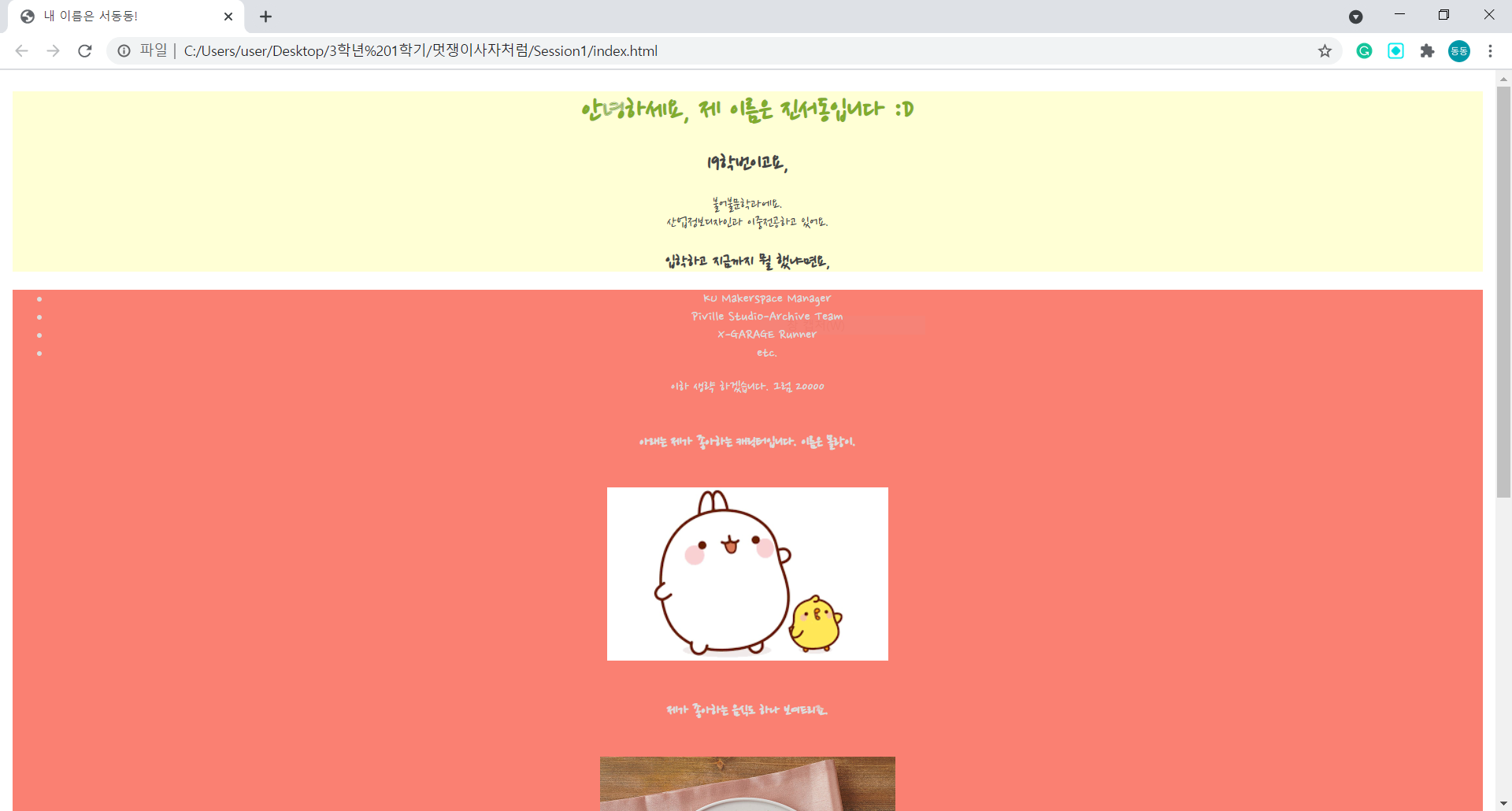 [NEXT 9th Assignment] Session 1 - HTML/CSS · Issue #2 · NEXT-LIKELION/NEXTx9th · GitHub