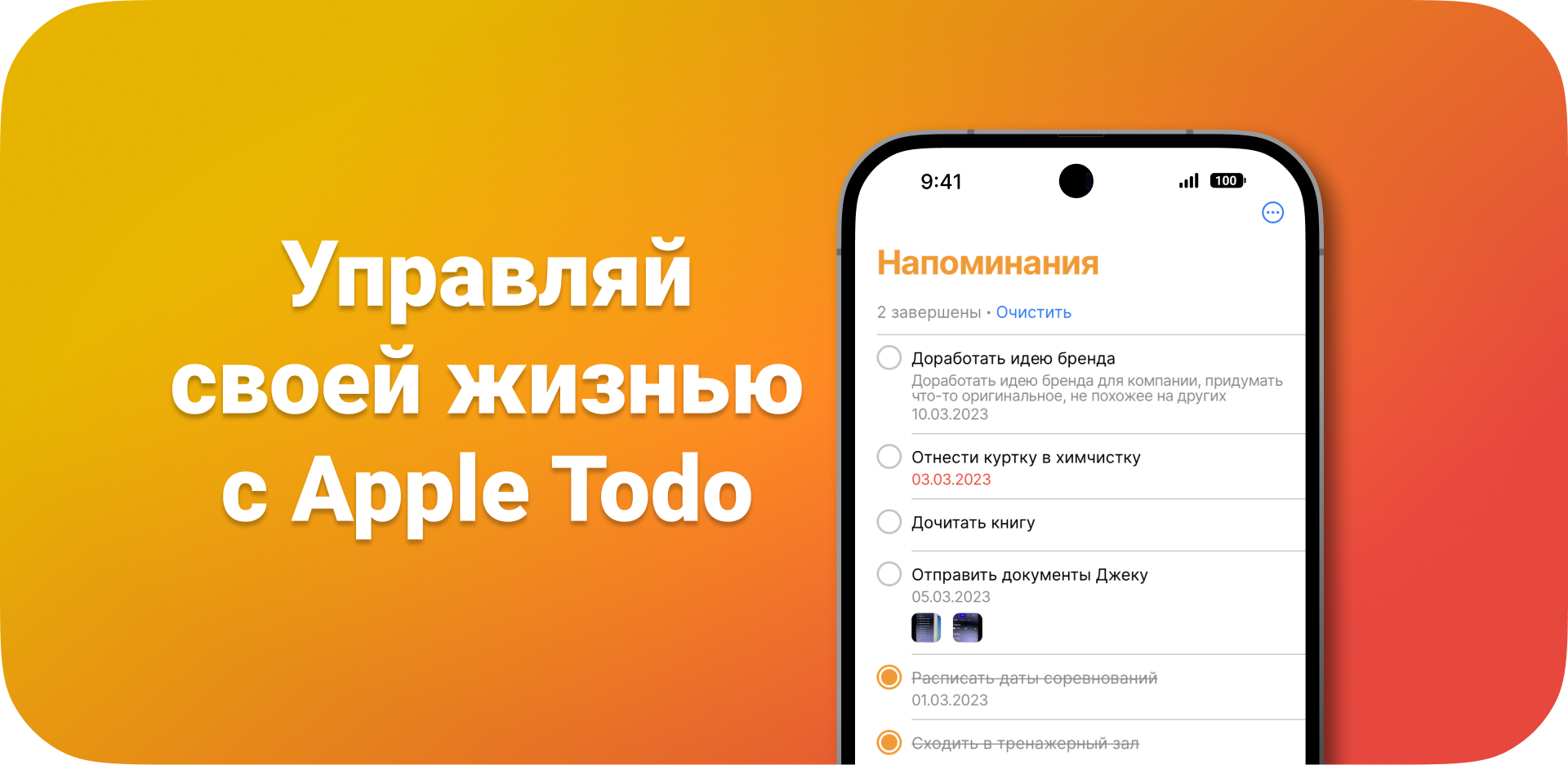 GitHub - raifbrah/apple-todo-app: 📝 Клон IOS-приложения "Напоминания", разработанной на веб ...
