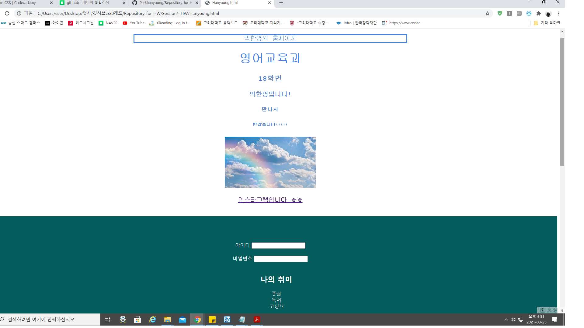 [NEXT 9th Assignment] Session 1 - HTML/CSS · Issue #2 · NEXT-LIKELION/NEXTx9th · GitHub