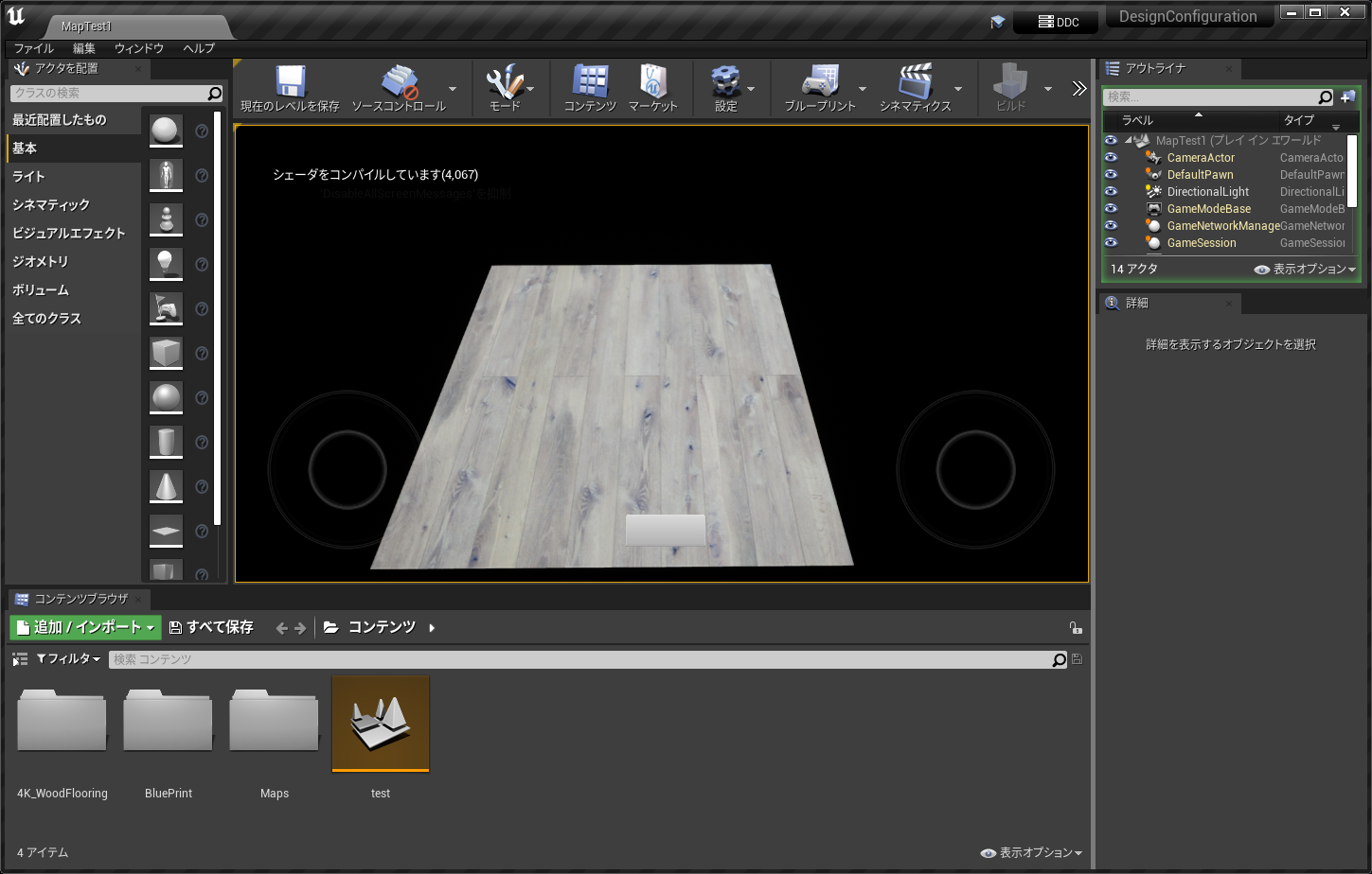 GitHub - yuichirou-tanaka/UE4_MaterialChanger: [UE4] Material Change UMG
